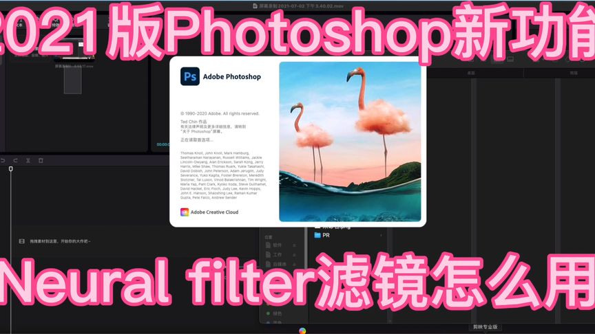Photoshop2021新功能,Neural filter滤镜怎么用?美颜,怀旧滤镜
