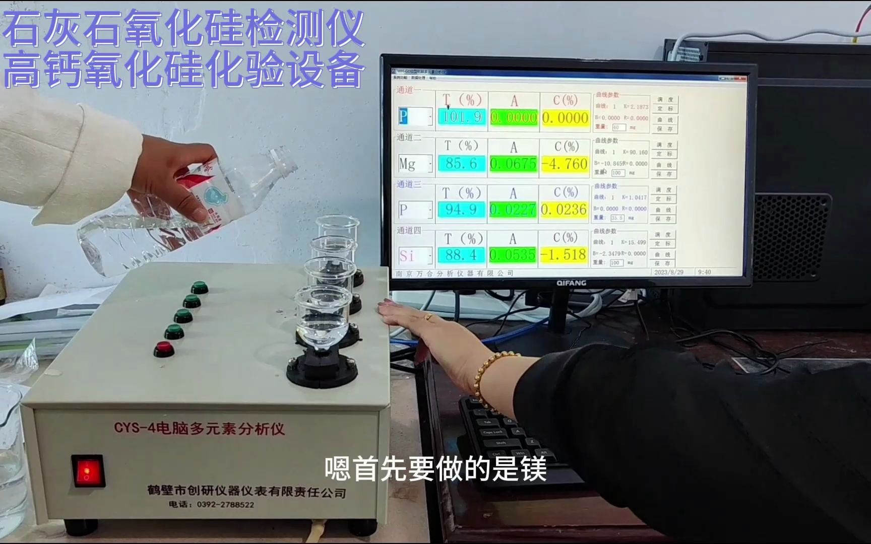 生石灰氧化硅检测仪 石灰石氧化硅含量化验机器