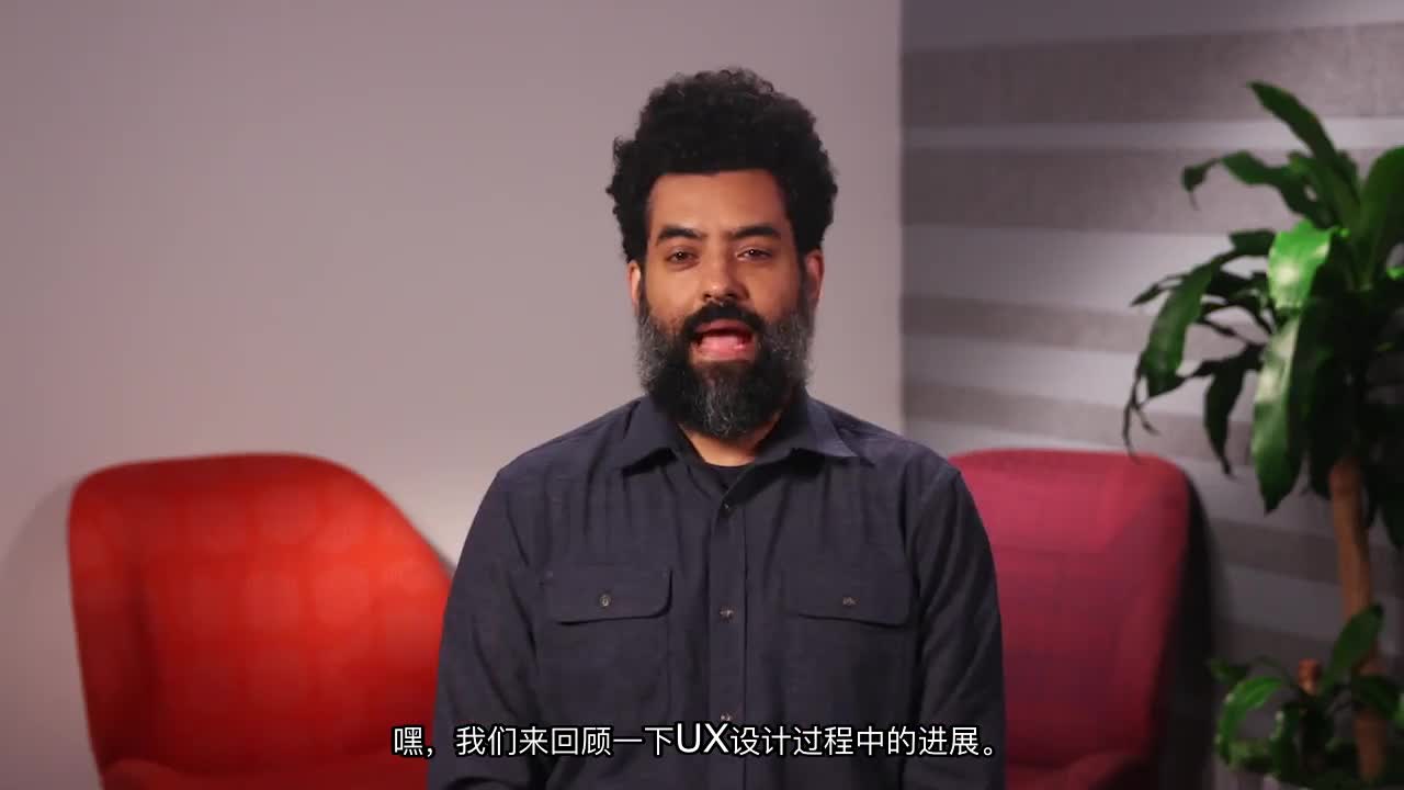 谷歌UX设计专业课程第四课《进行UX研究和测试早期概念》conduct-...