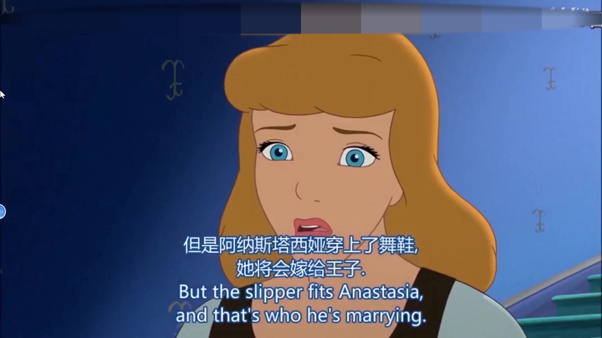 灰姑娘消音版配音片段
