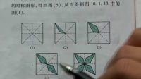 设计轴对称图案华师大版初一数学下册