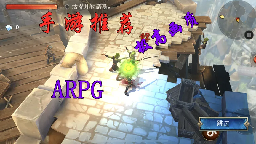 手游推荐:画质极高的ARPG手游,安装包高达3.1G,内容超丰富!