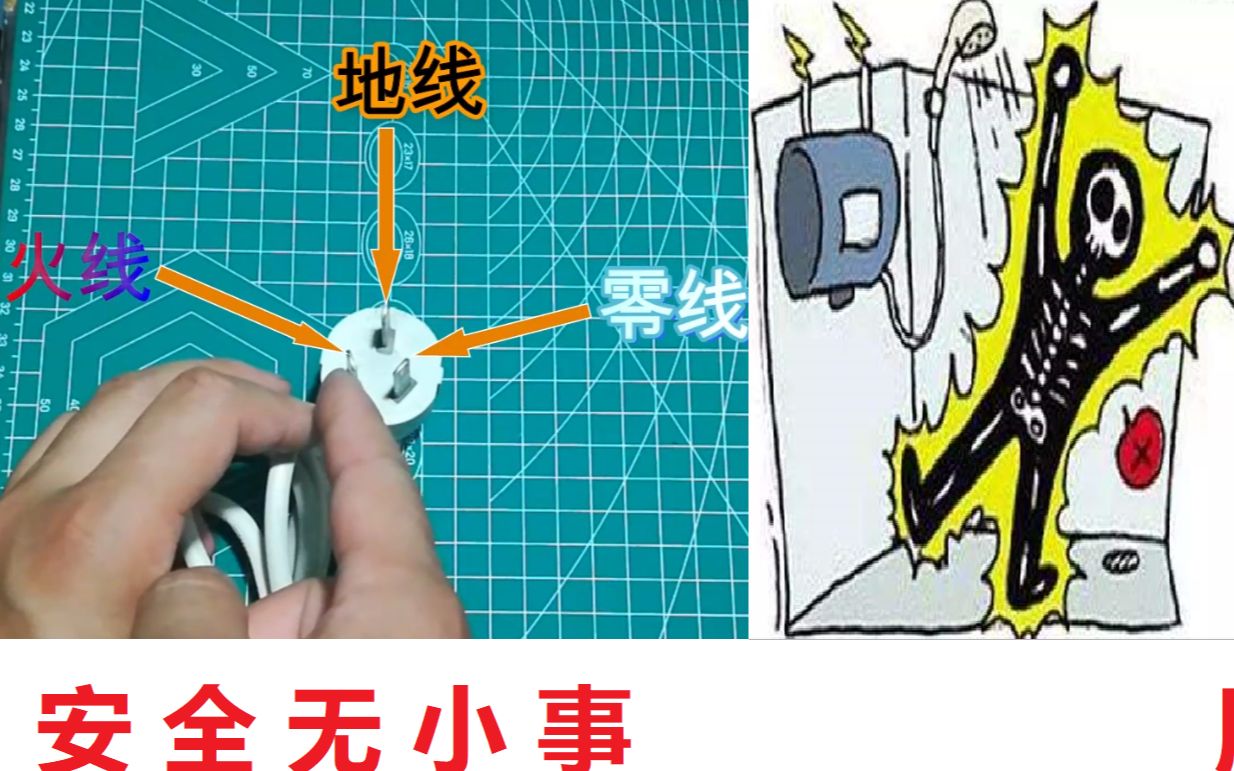 三脚插头为什么有只脚偏长呢?让我们揭开它背后的秘密