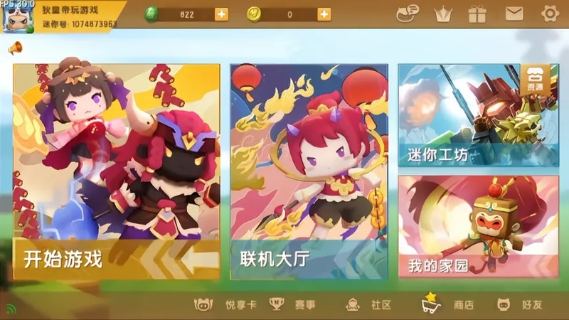 迷你世界:新春版本上线,主页更改很好,家园全新大变样