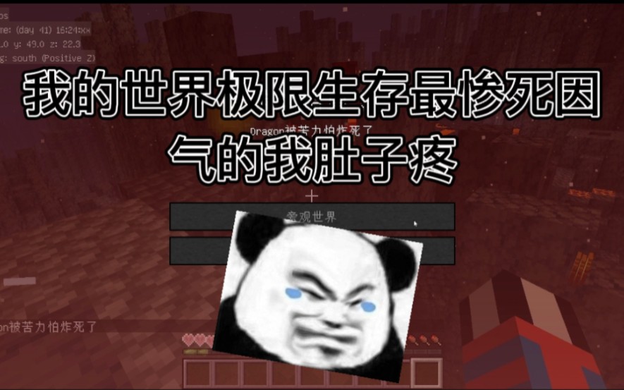 【我的世界极限生存】我可能是全网极限生存死的最早的,不过死因...