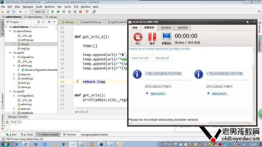 478.Python学习83-06 Xadmin组件之注册