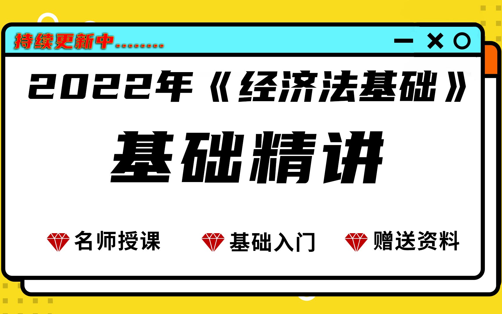 2022年《初级会计实务》【基础精讲】第三章第三节:应收票据