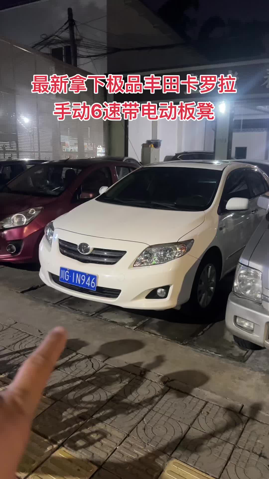 丰田卡罗拉。丰田卡罗拉极品手动6速#丰田卡罗拉 #丰田#练手代步车