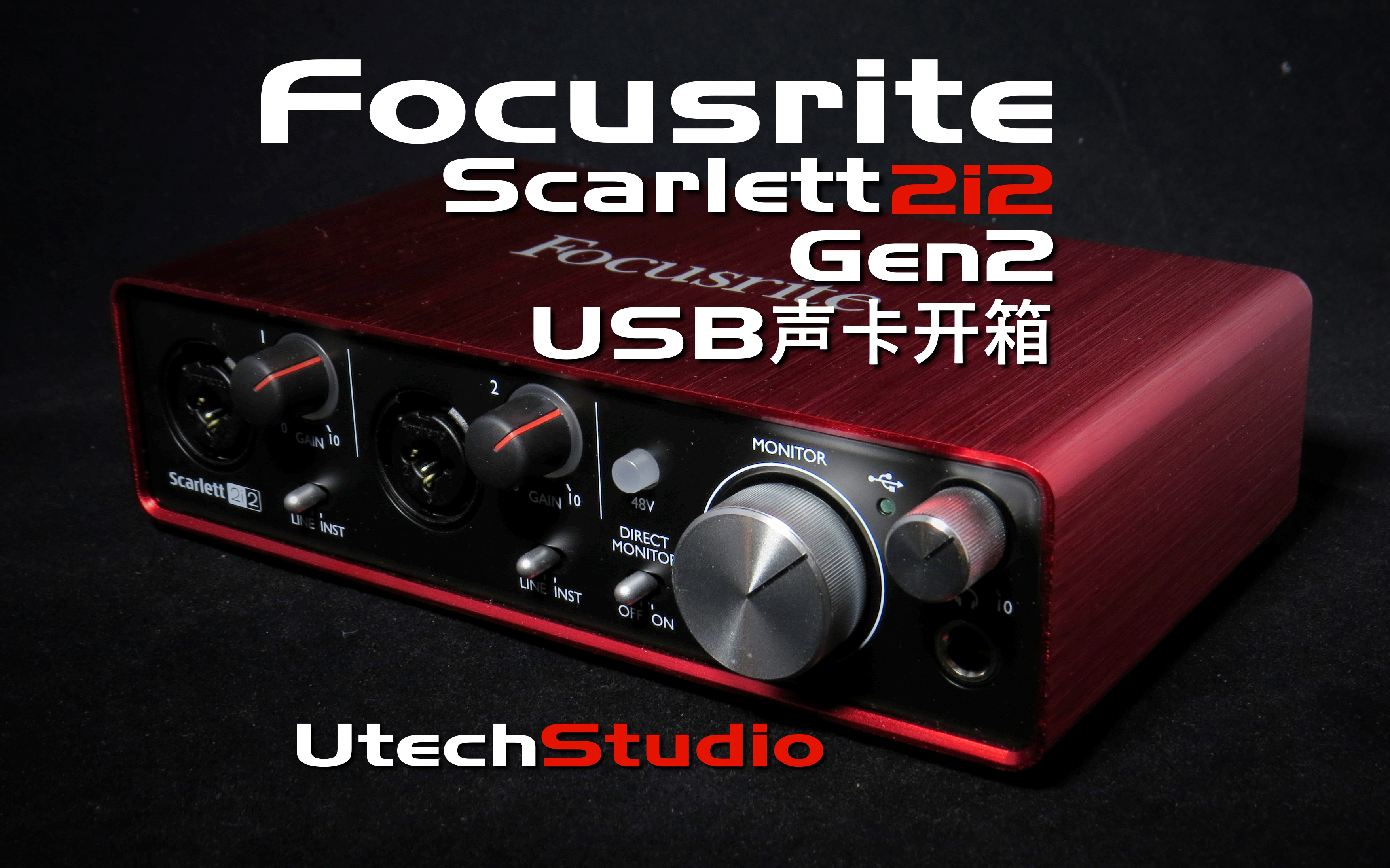 Focusrite Scarlett2i2 USB声卡开箱