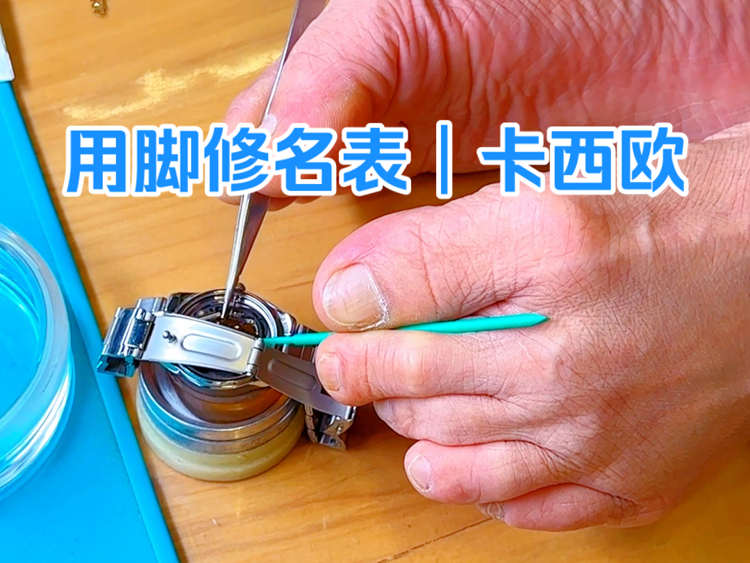 ߦ�用脚修名表:卡西欧手表更换了电池还是不走时,检查一下是什么...