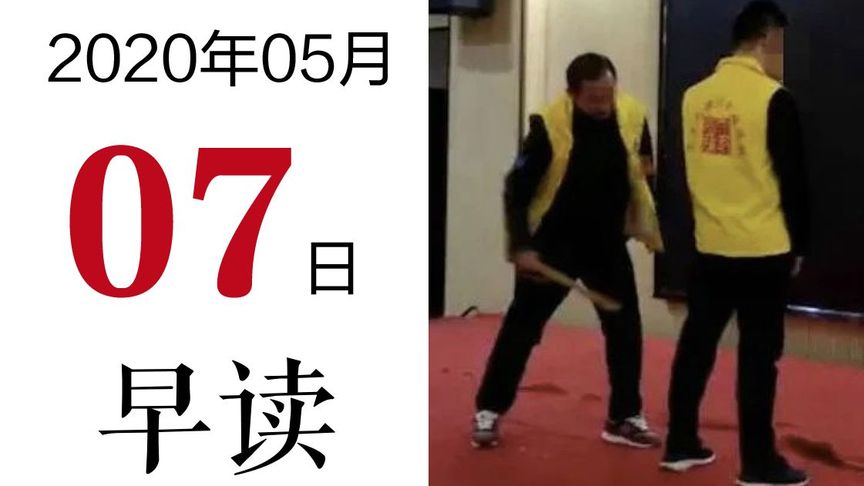 早读:新的一天,从这份新闻早餐开始