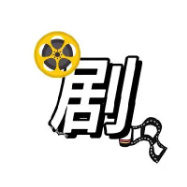 剧说笑小狂人