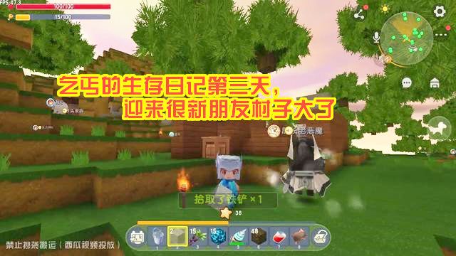 迷你世界生存:乞丐的生存日记第三天,迎来很新朋友村子大了