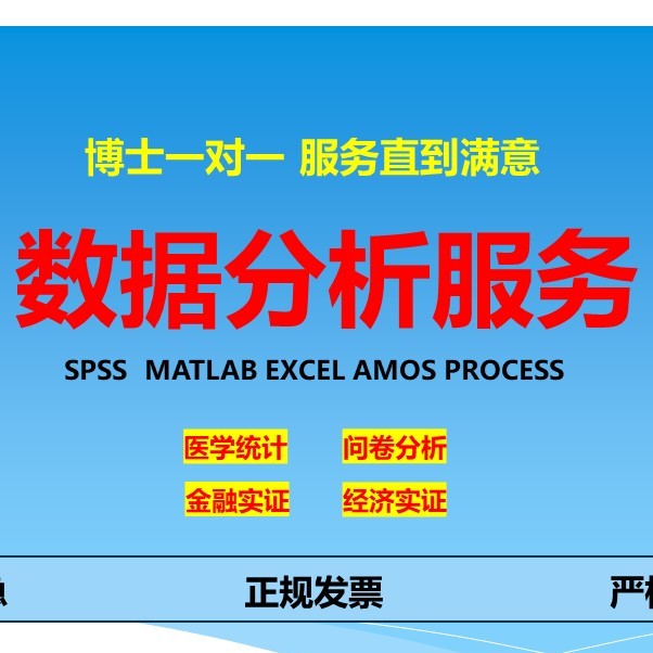 数据分析李博士 