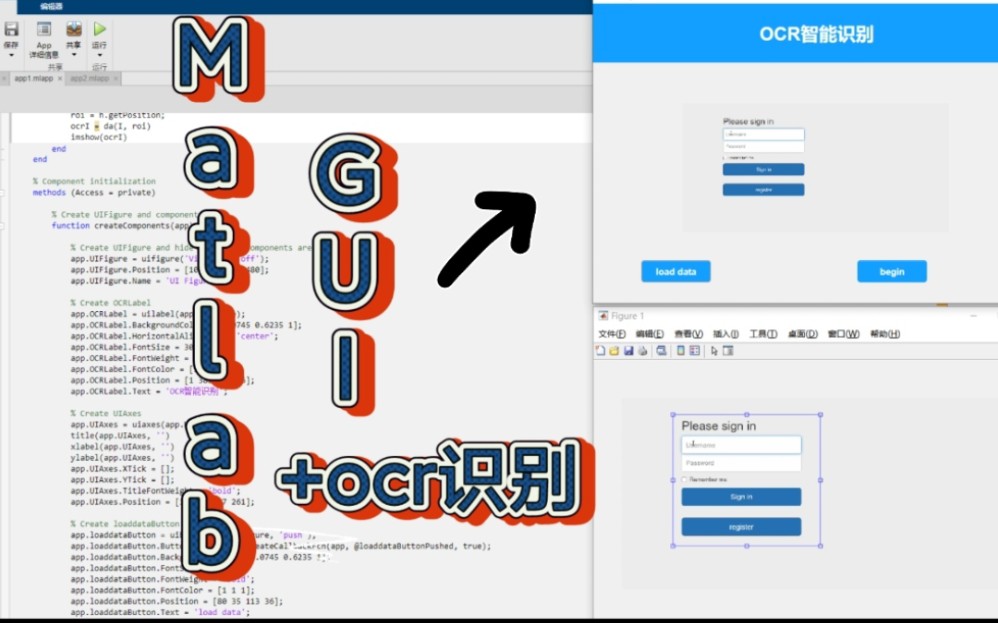【MATLAB教程】当MATLAB的Ocr图像识别和Gui界面结合