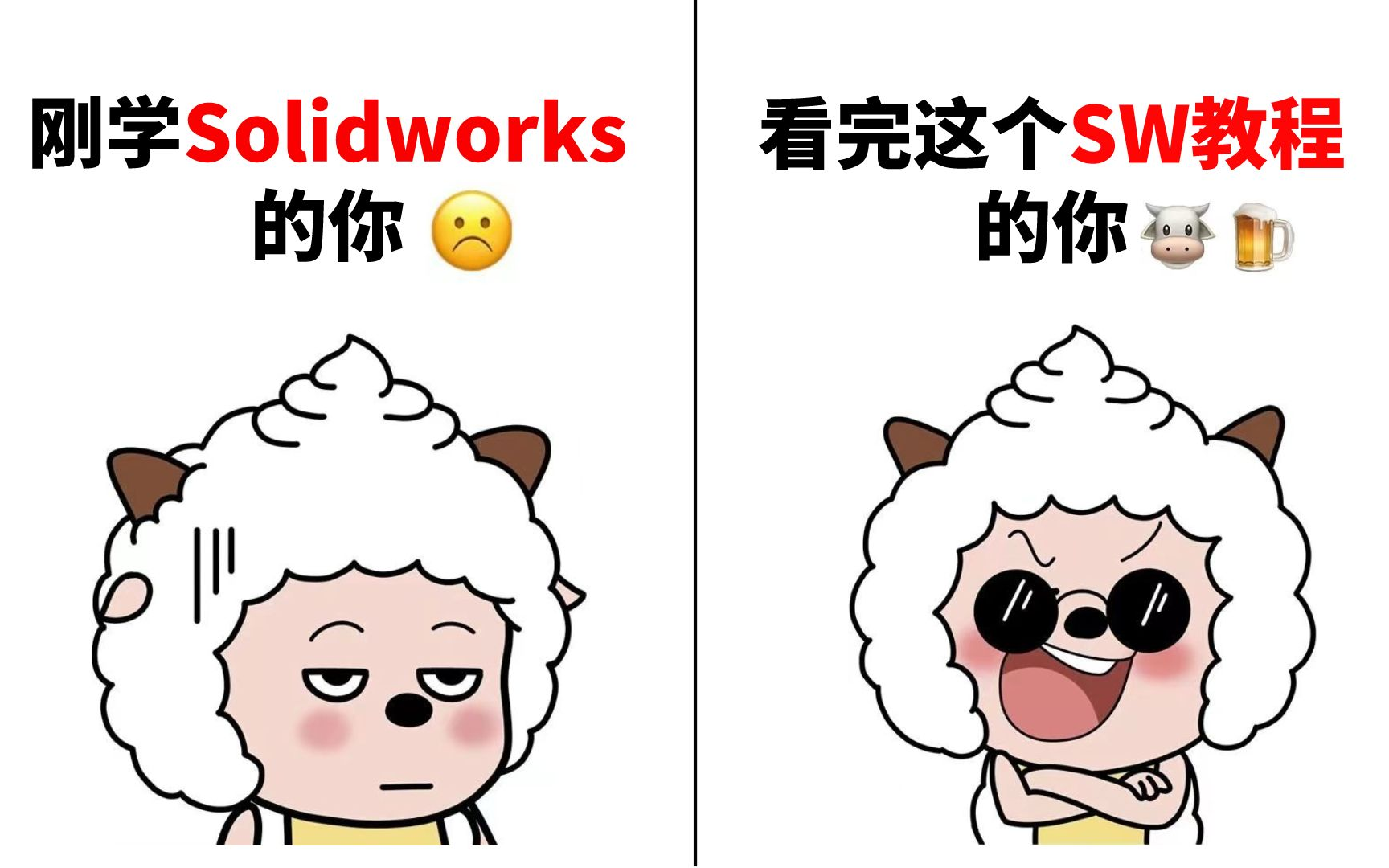 【B站第一】保姆级全套SolidWorks教程 零基础 │大学生│全免费 零...