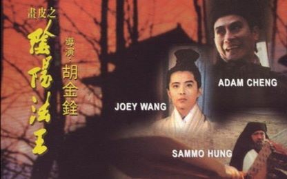 【奥雷】几大道长齐聚一堂《画皮之阴阳法王》速看