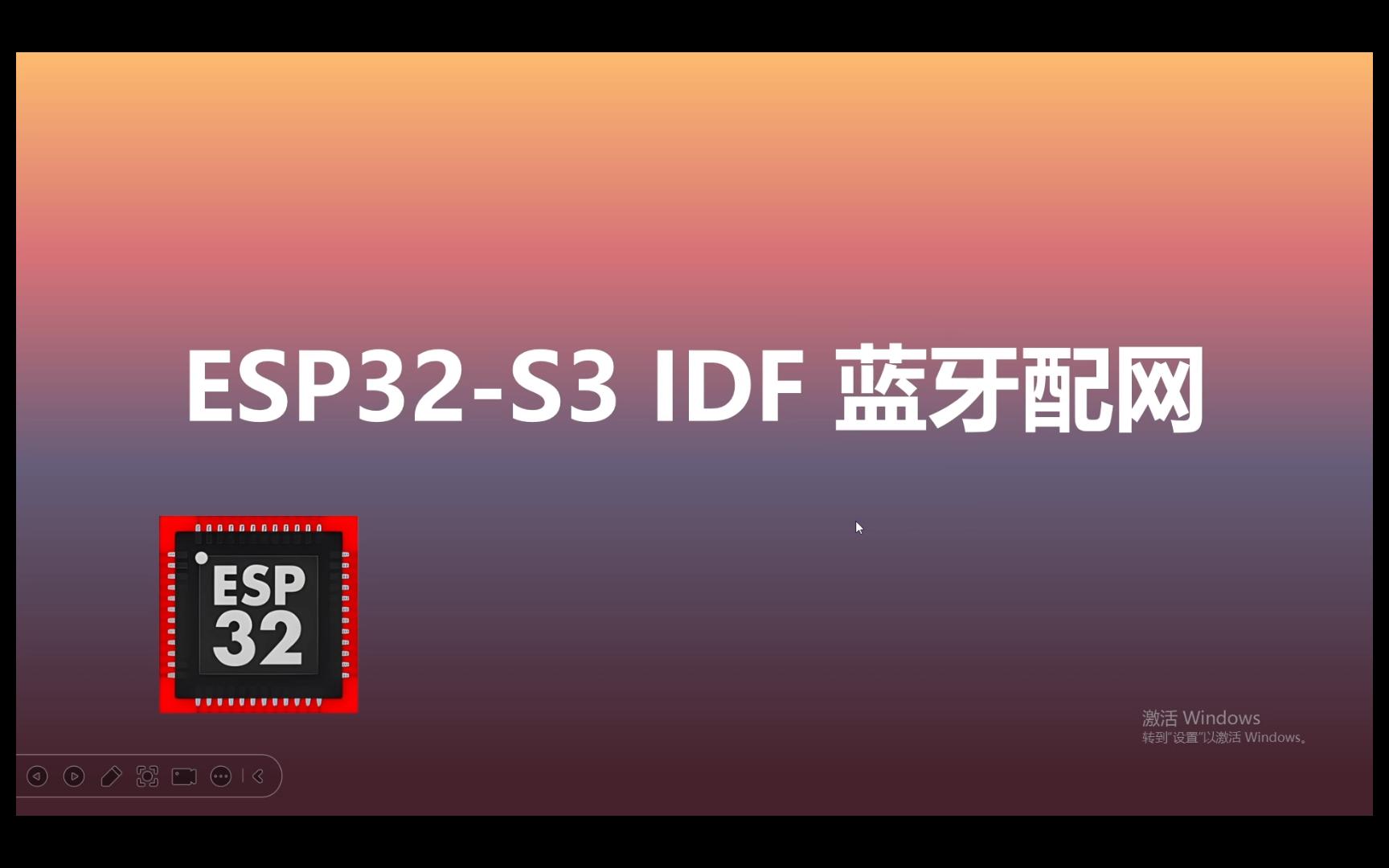 ESP32-S3 IDF 配网-蓝牙方式