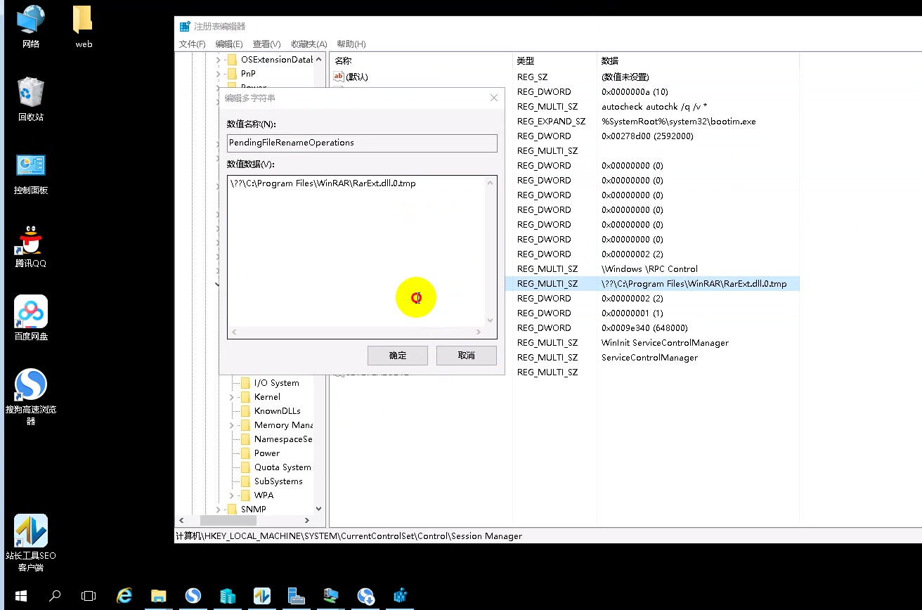 Server SQL 2008安装出现"重新启动计算机失败"问题解决办法---利联...