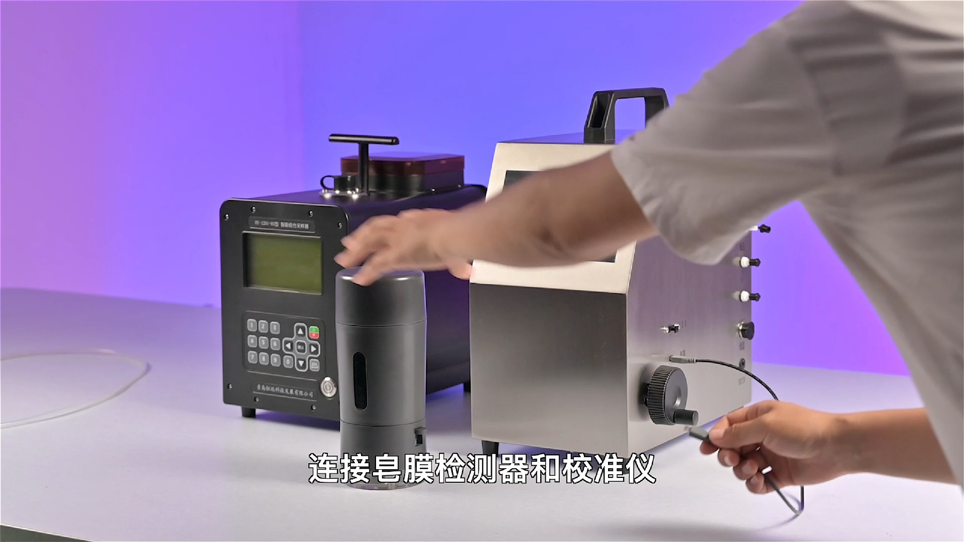 皂膜流量计校准大气采样器