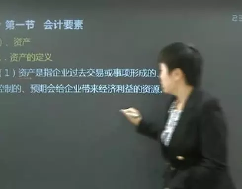 会计从业资格考试 会计基础6