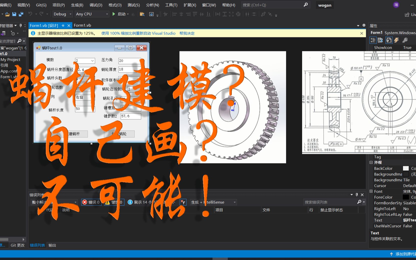 solidworks阿基米德蜗轮蜗杆建模vs2019二次开发