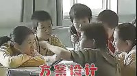 鸡蛋撞地球 小学综合实践活动课优质课精品课例选辑