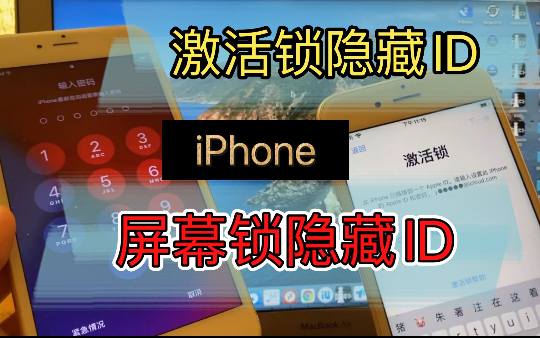 苹果手机【激活锁,屏幕锁】iPhone6sp怎么变成隐藏ID机了,买到这种ID...