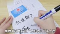 社保卡“3个隐藏密码你知道吗牢记要改掉,不然里面的钱会取走