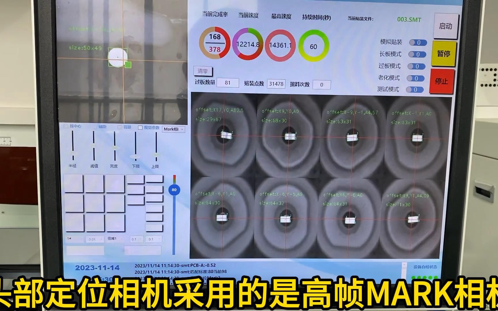走进湖南两条国产贴片机生产线看看贴装效果怎么样