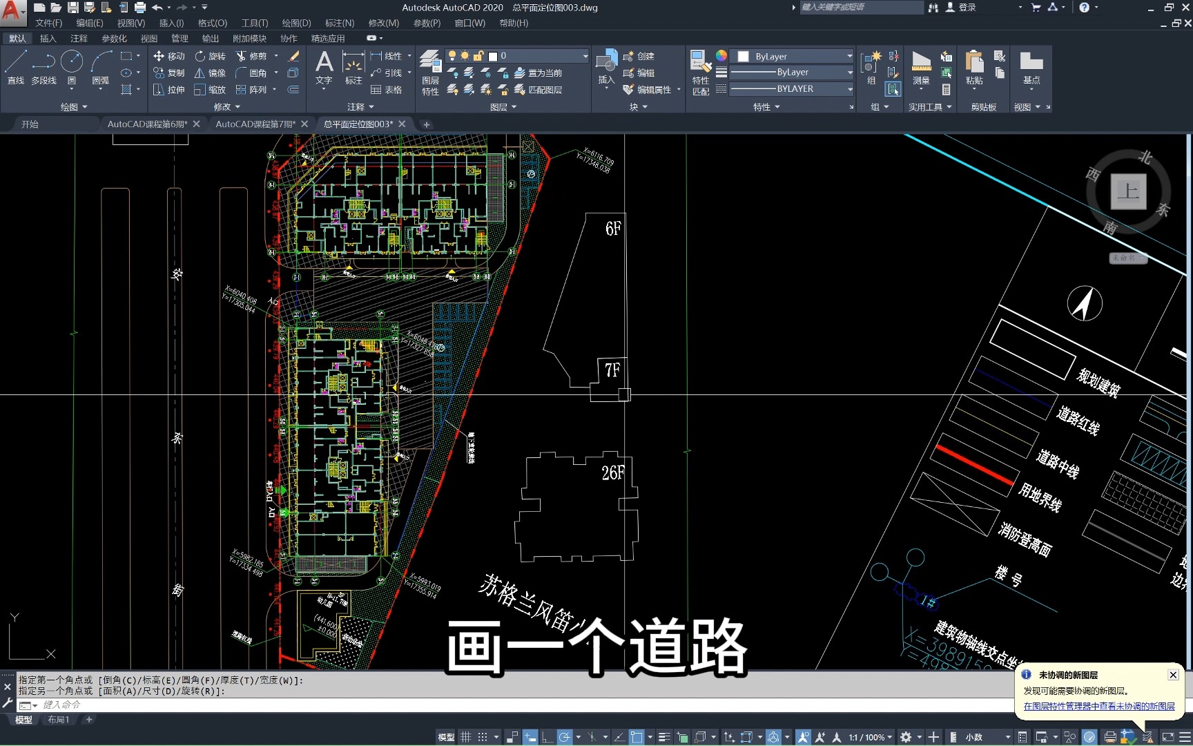 CAD平面布置塔吊基础标注,如何旋转坐标系?