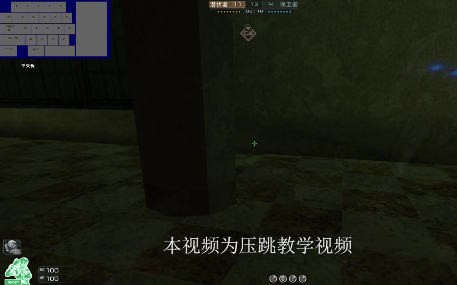 CF幽灵模式进阶之压跳教学
