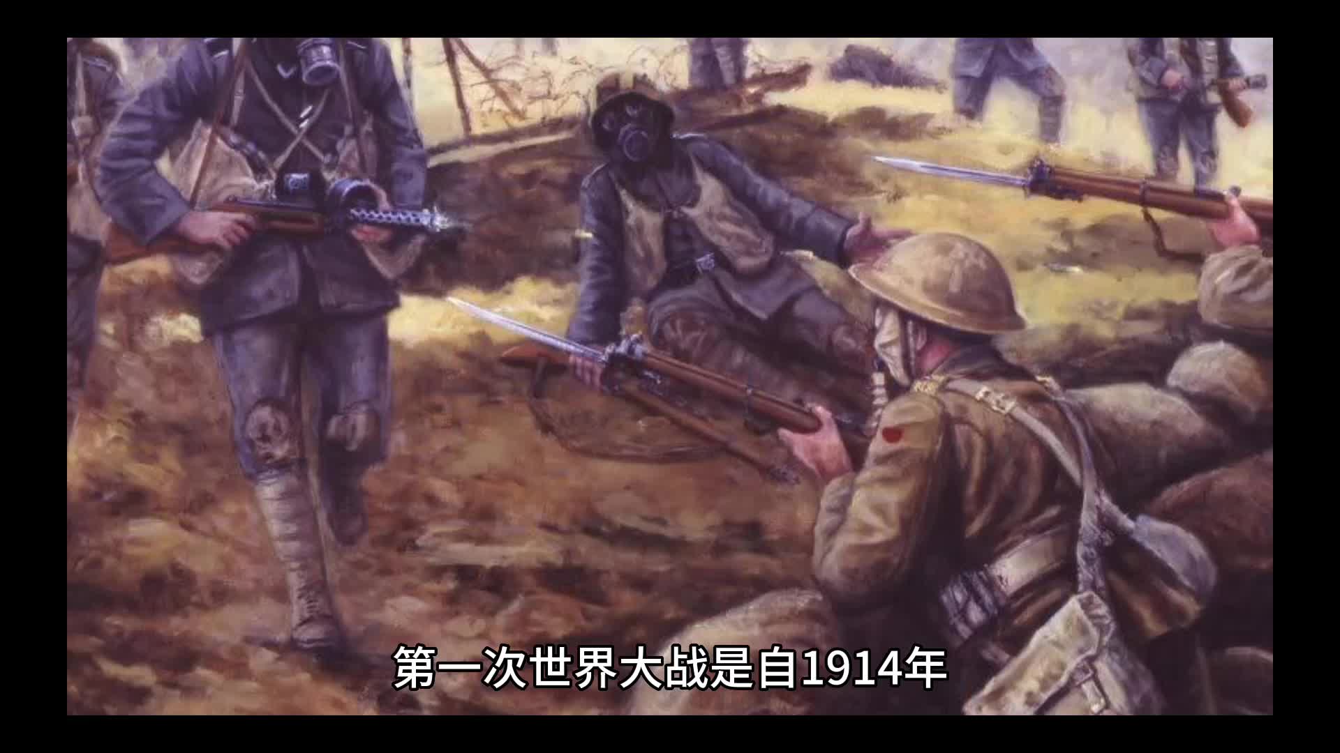第一次世界大战简史(那些你未曾知道的秘密)