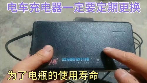 今天才知道,电车充电器一定要定期更换,电瓶可以轻松用3年