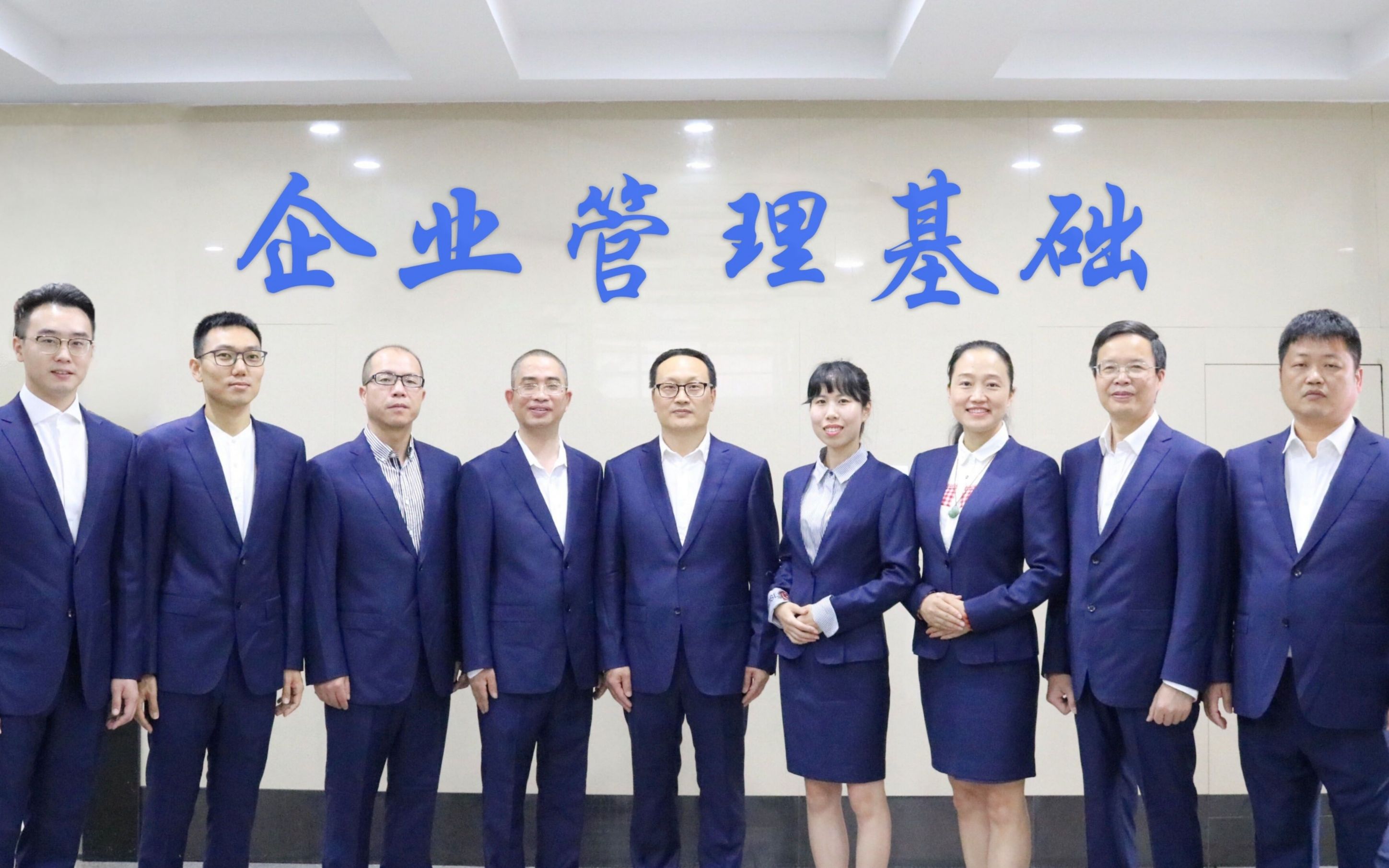 概述“企业管理”之七