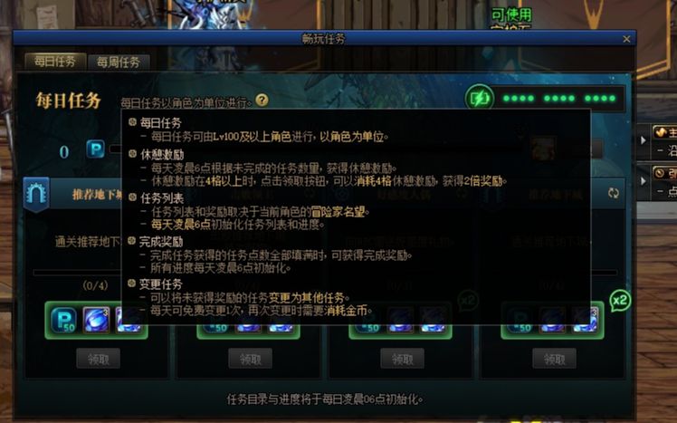 DNF110级版本角色每日任务/账号每周任务流程一览.