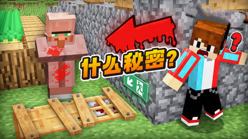 我的世界:邻居在地下室建造核弹的秘密被发现!