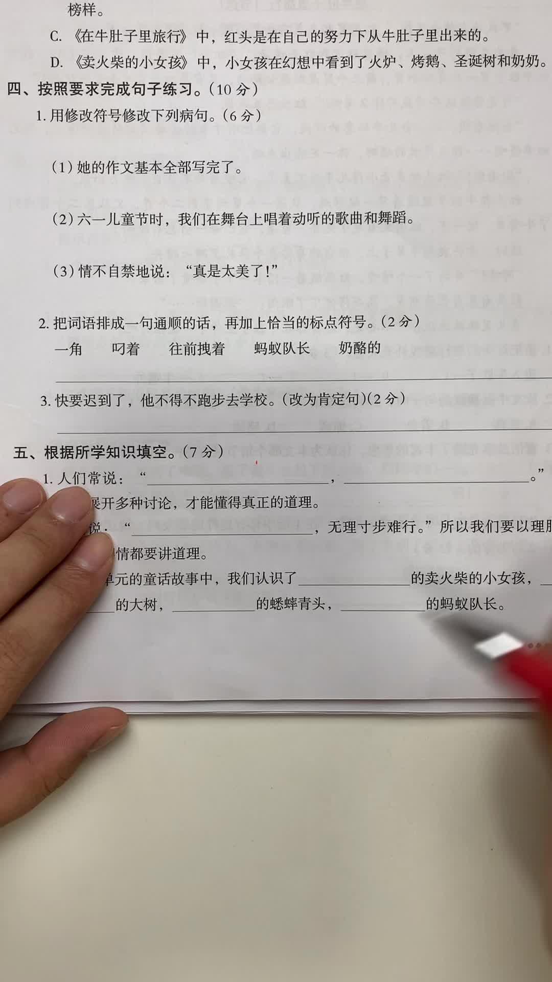 双重否定句改肯定句方法技巧!#语文 #每天学习一点点