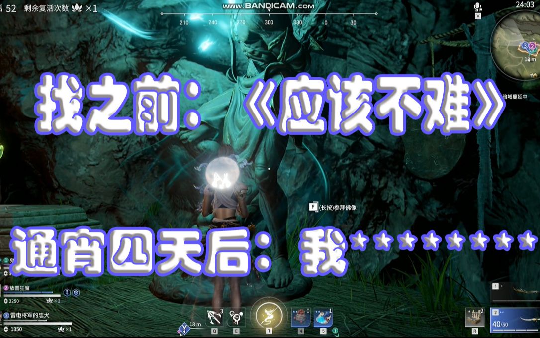 【永劫无间】崔三娘修行任务(教学) 当你通宵四天找宝窟佛像之后…这...