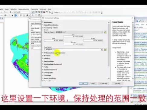 使用ArcGIS进行栅格擦除