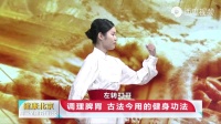 调理脾胃的两套功法《易筋经》倒拽九牛尾、收势示范