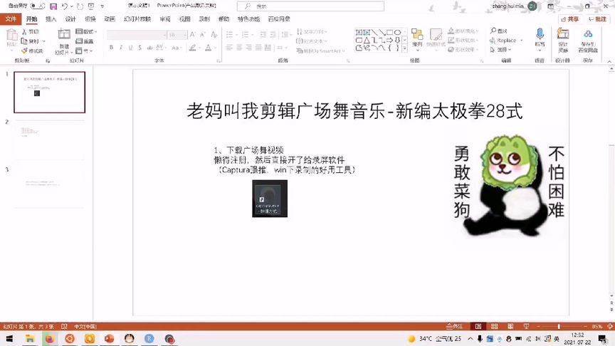 python剪辑视频 mp4转mp3 mp3截取超方便 captural录屏软件推荐