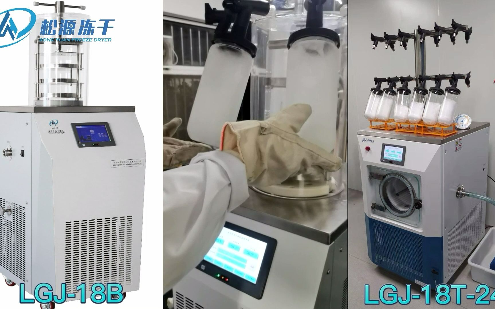 冻干机(冷冻干燥机)挂瓶压塞操作LGJ-10T,LGJ-12T,LGJ-18T实验室...