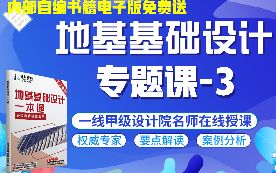 【超全】一口气看完地基基础中桩基础建模设计要点及注意事项地基...