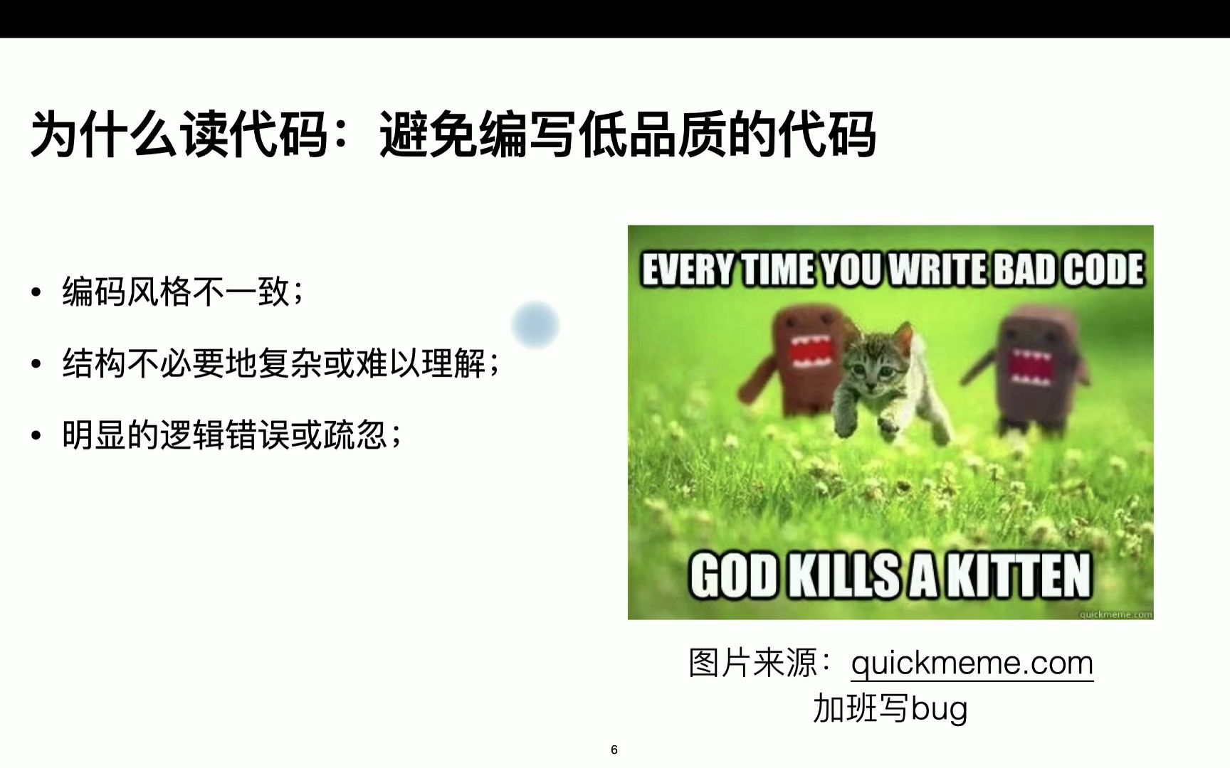 1.如何阅读开源代码?