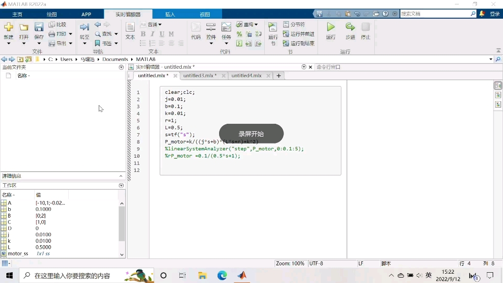 Matlab 自动控制 2.1 2.5