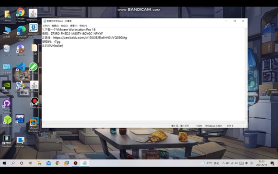 VMware Pro 16最新版本Unlocker下载链接和使用教程