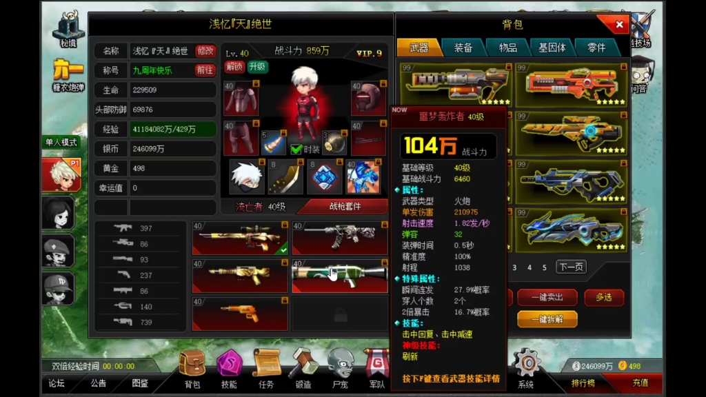 40级_网络游戏热门视频
