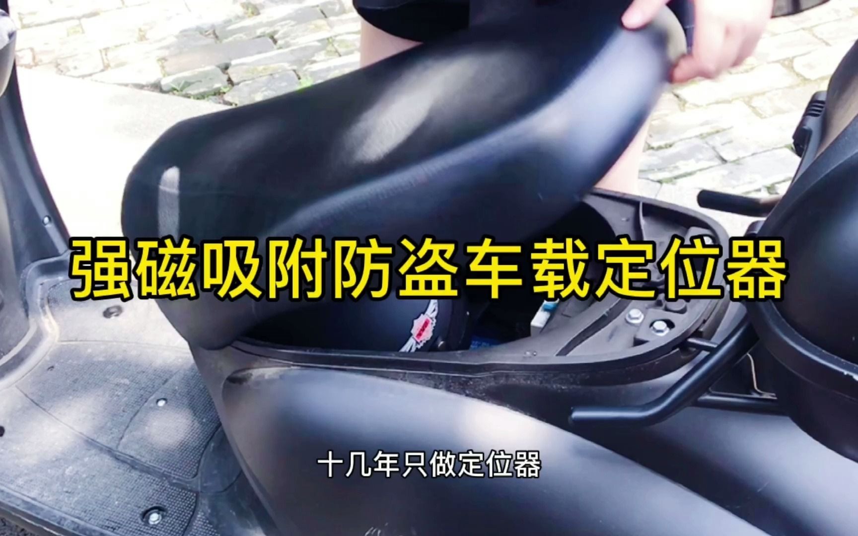 无线强磁,精准定位,记录轨迹,免安装即可定位。手机查看更方便。定位...