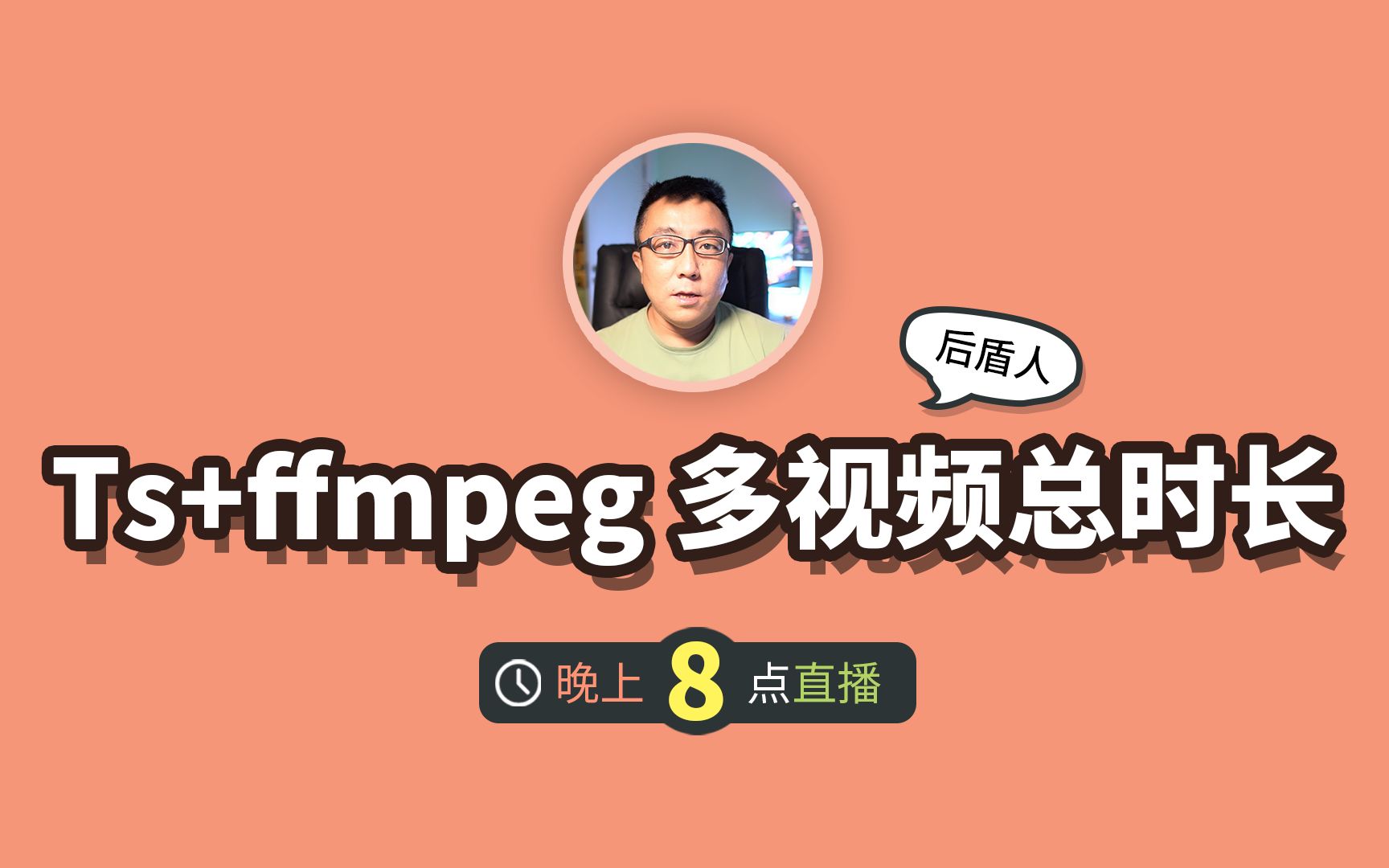 typescript + ffmpeg 多个视频总时长计算,使用electron与vue3开发的...